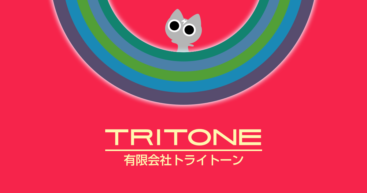 有限会社トライトーン / デザイン・音楽・コンテンツ・文化教室運営 / つなげる、ものづくり